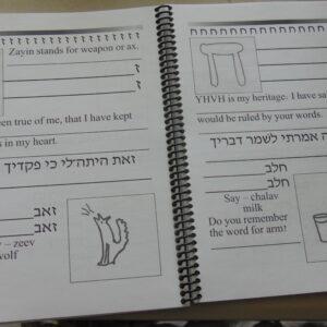 Psalm 119 Copywork - Torah Family Living