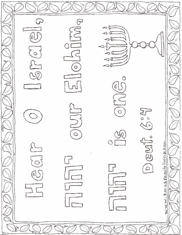 shema coloring – Torah Family Living